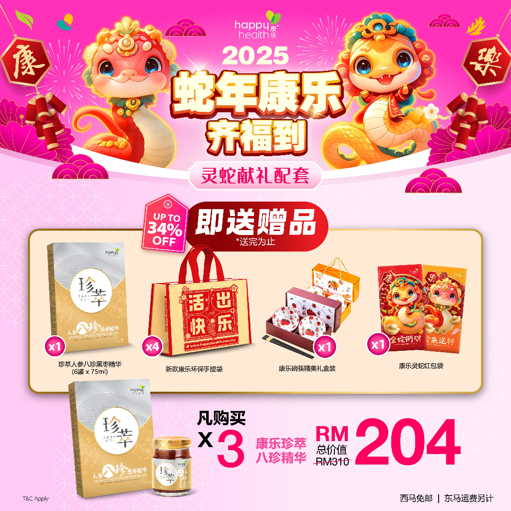 【CNY】Happy Health® Zhen Cui Essence of Dates with Ginseng & Ba Zhen ...