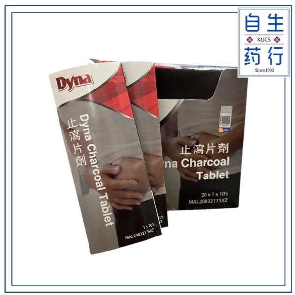 Dyna Charcoal Tablet (10's x 1 Blister) / Activated Charcoal 250mg (100 ...