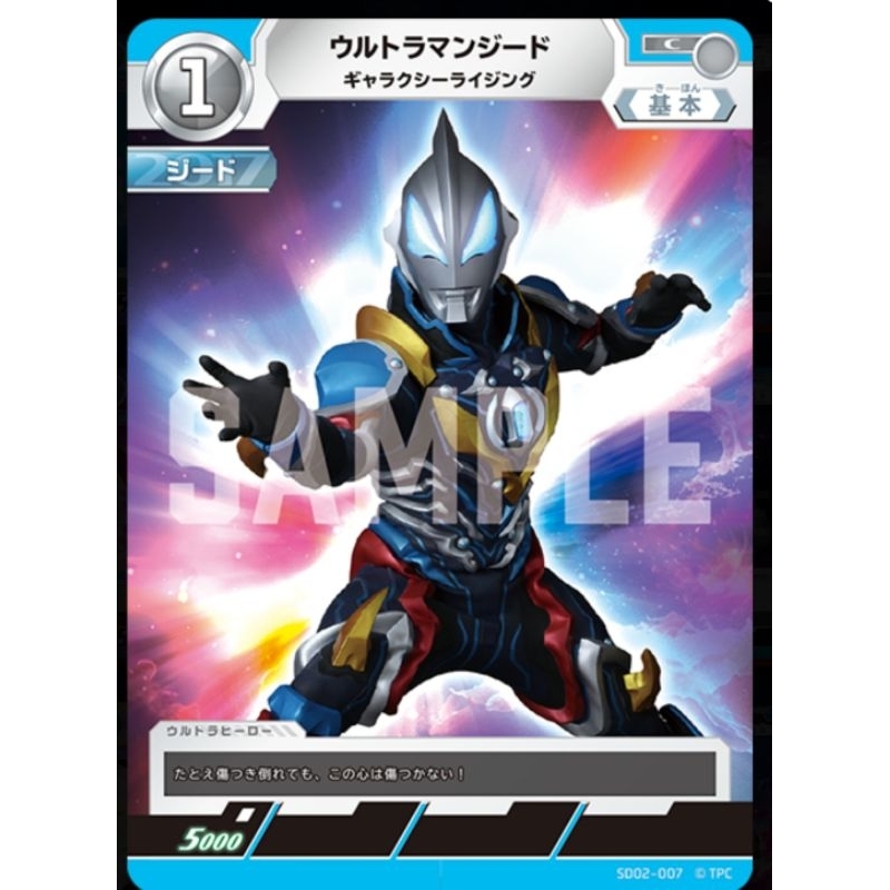 Ultraman Card Game Assorted Common and uncommon card (Jap version)(versi jepun) | Shopee Malaysia
