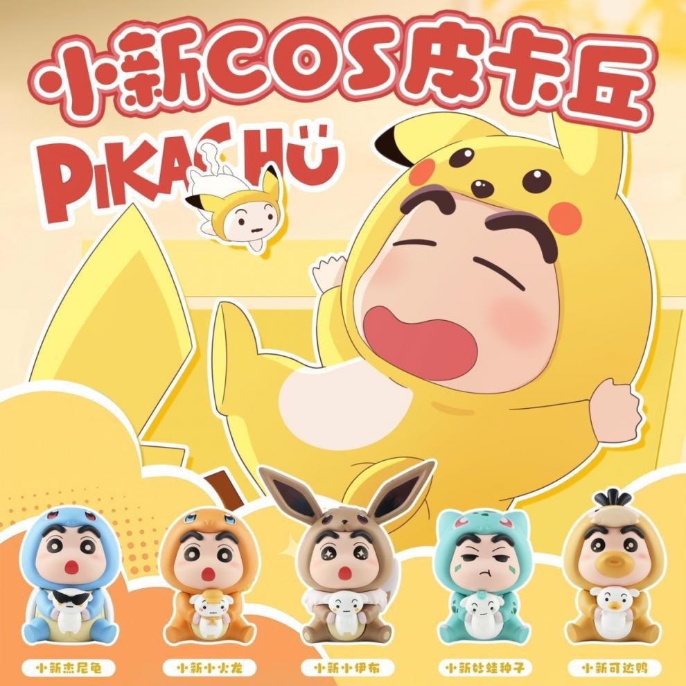 蜡笔小新变装皮卡丘系列盲盒 Crayon Shin-chan Pikachu Disguise Series Blind Box ...