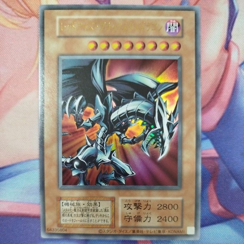 YUGIOH QCLP-JP005 Red-Eyes Metal Dragon | Shopee Malaysia