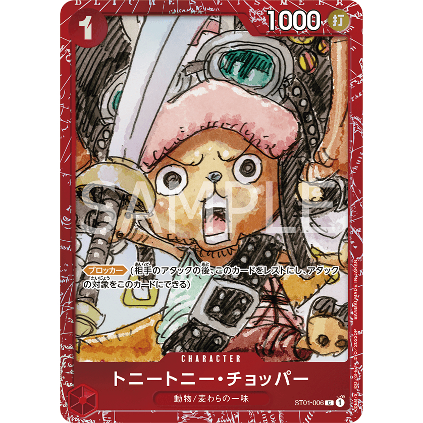 ST01-006 / Chopper /ONE PIECE CARD GAME PREMIUM CARD COLLECTION ...