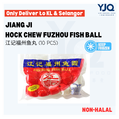 (NON-HALAL) Fu zhou fish ball (Pork Meat as fillings) 江记福州鱼丸 (猪肉馅 ...