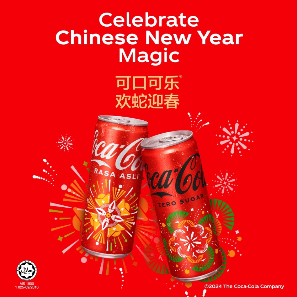 Coca-Cola and CNY2025 Launch Limited-Edition Cans 320ml Collection Item ...