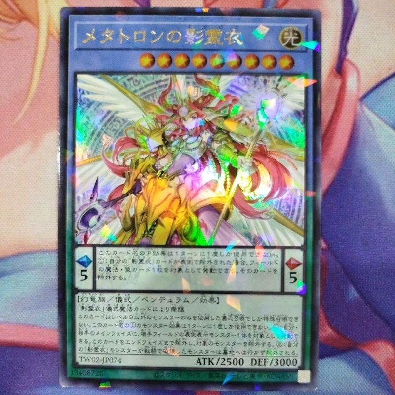 YUGIOH TW02-JP074 Nekroz of Metaltron (UPR/NPR) | Shopee Malaysia