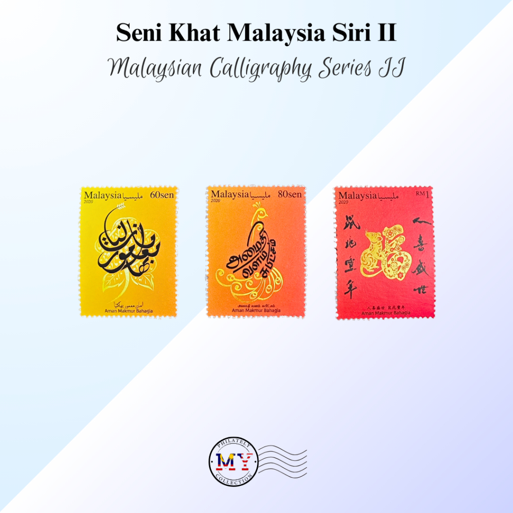 Malaysia 2020 Seni Khat Malaysia Siri II Malaysian Calligraphy Series ...