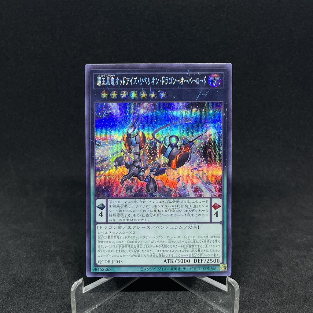 YUGIOH - Odd-Eyes Rebellion Dragon Overlord - Secret Rare SER ( QCDB-JP043 ) [ JY CARD TRADING ...
