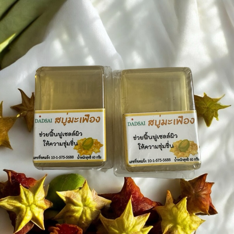 Organic Starfruit Soap Helps Restore Skin Cells, Moisturizes สบู่ ...