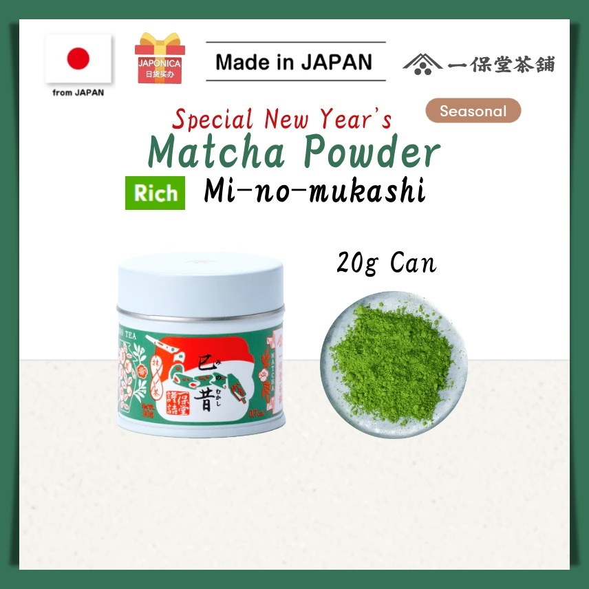 【IPPODO TEA】Matcha Powder Special New Year's Matcha『 Mi-no-mukashi ...