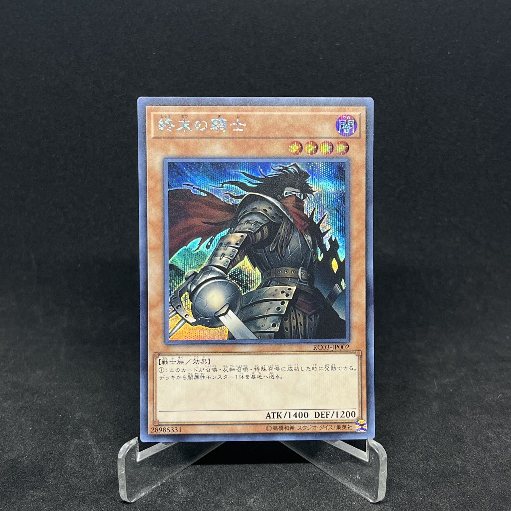 YUGIOH - Armageddon Knight - Secret Rare SER ( RC03-JP002 ) [ JY CARD TRADING ] | Shopee Malaysia