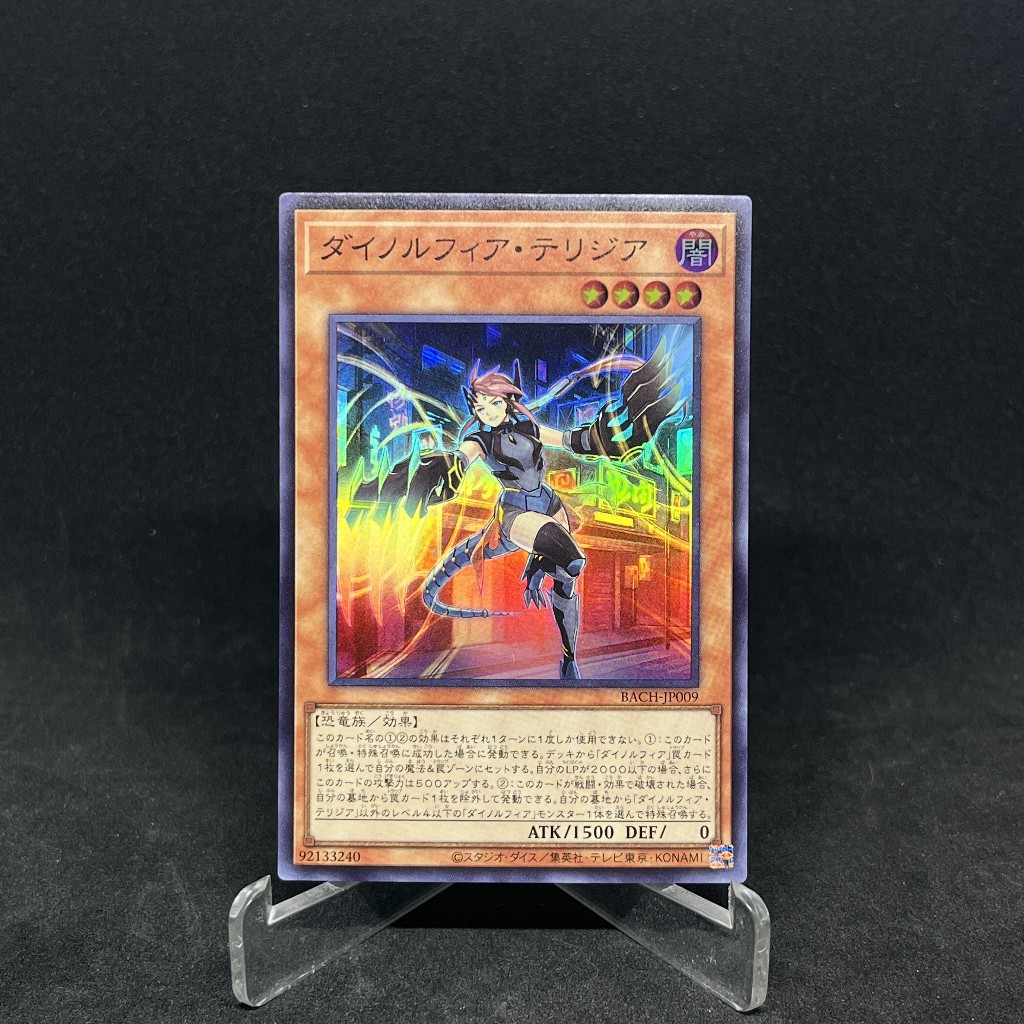 YUGIOH - Dinoruffia Therizia - Super Rare SR ( BACH-JP009 ) [ JY CARD TRADING ] | Shopee Malaysia