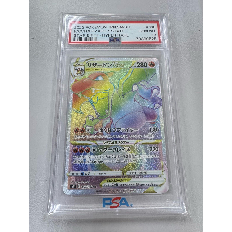 PSA 10 - Pokemon Card - PSA10 Charizard Vstar 118/100 | Shopee Malaysia