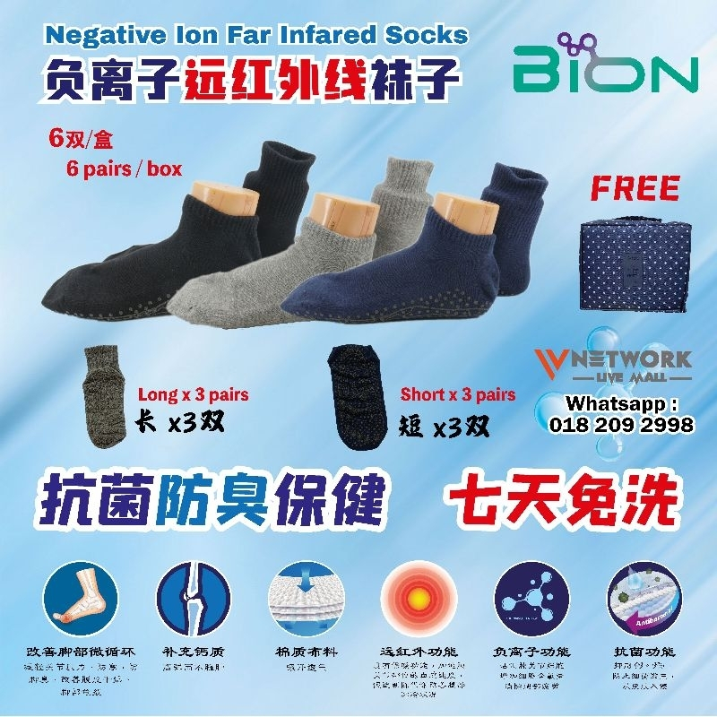 🔥READY STOCK🔥JAPAN BION ION SOCKS / INFARRED / NEGATIVE ION | Shopee ...