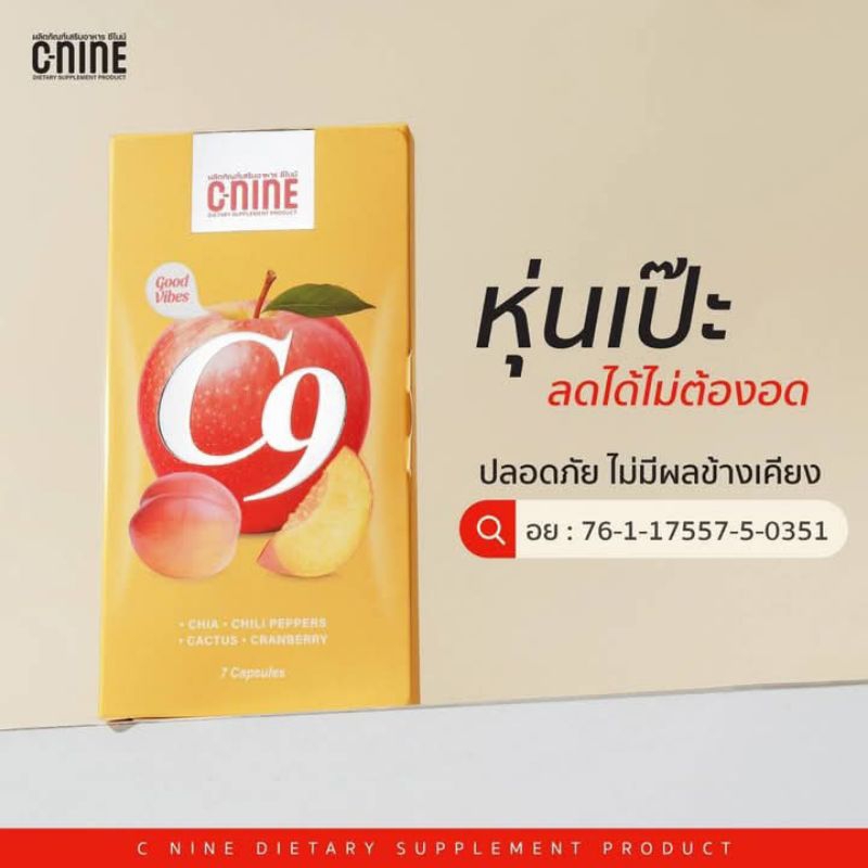 [READY STOCKS] C9 C-NINE Dietary Supplement Product | Shopee Malaysia