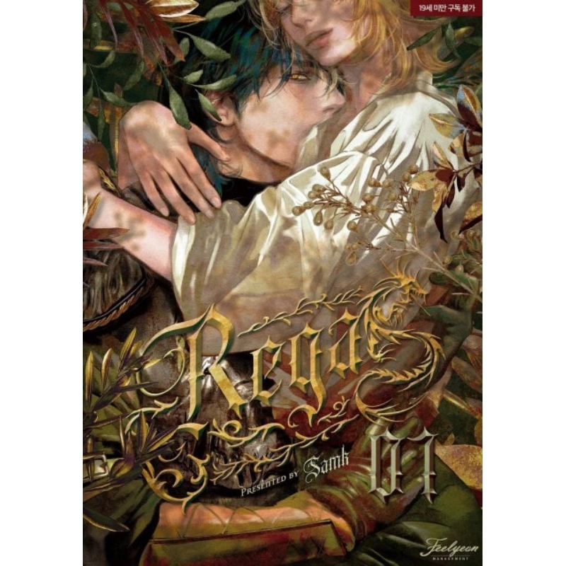 Regas Vol 1-8 • BL • Web Novel • Complete• English | Shopee Malaysia
