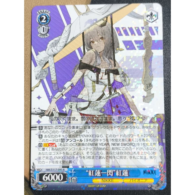 WS Weiss Schwarz! Goddess of Victory: Nikke! NIK/S117-093 R | Shopee Malaysia