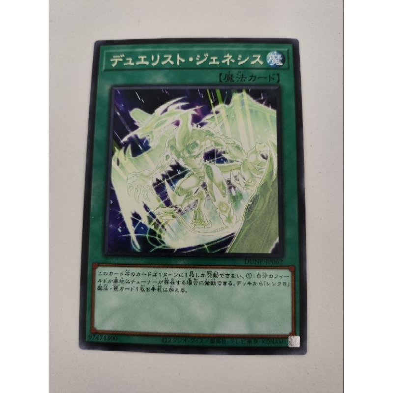 遊戲王 Yu-Gi-Oh DUNE-JP062 Duelist Genesis (RARE/R) | Shopee Malaysia