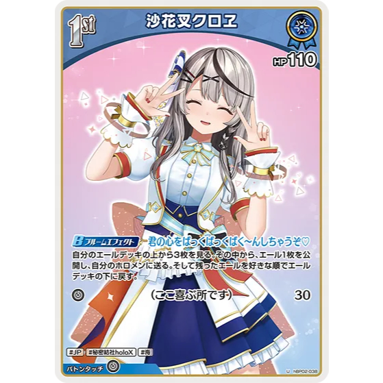 hololive OCG hBP02-038 U Sakamata Chloe (JP) hololive OFFICIAL CARD GAME | Shopee Malaysia