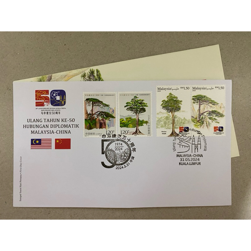 {JK} Malaysia 2024 - 50th Anniversary Of Malaysia - China Diplomatic Relationship Stamps FDC MAS ...