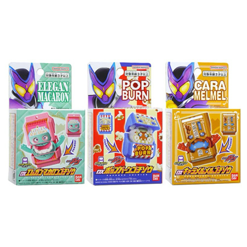 (Fullset) Kamen Rider Gavv DX Gochizo 3 types (Elegant Macaron, Pop ...