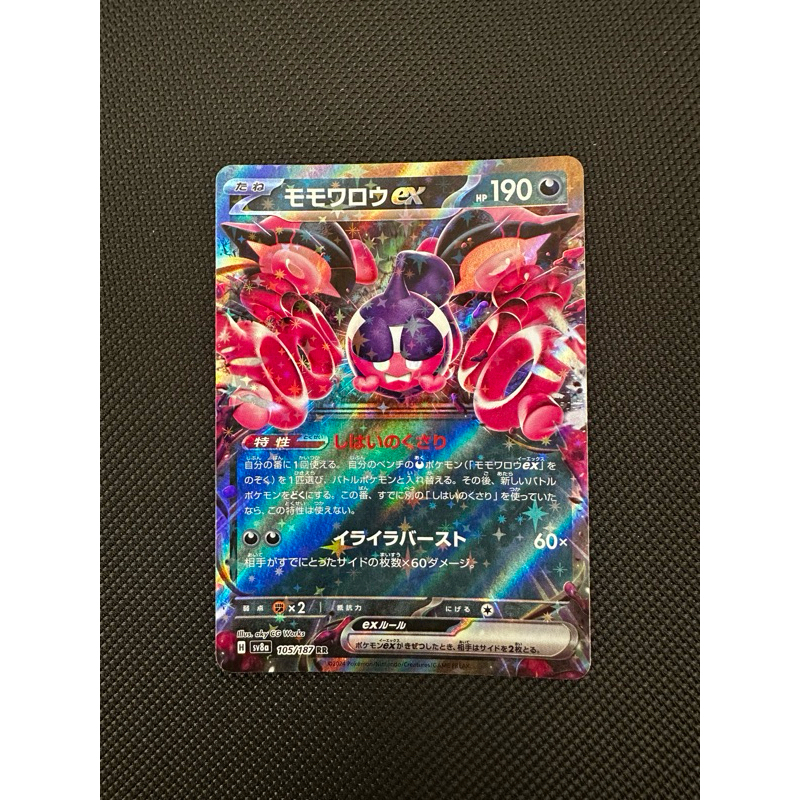 Pokémon Card Pecharunt 105/187 (Japanese version 2024) | Shopee Malaysia