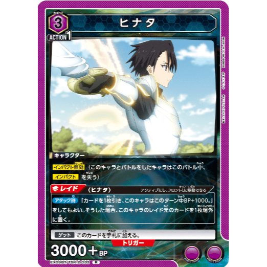 Union Arena EX09BT/TSK-2-033 R ヒナタ | Shopee Malaysia
