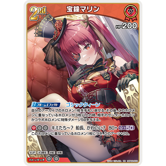 Hololive OCG [JP] hBP02-033 (RR) Houshou Marine | Shopee Malaysia