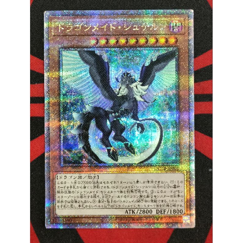 YUGIOH KONAMI QCTB-JP001 Dragonmaid Stern (Quarter Century Secret Rare) | Shopee Malaysia