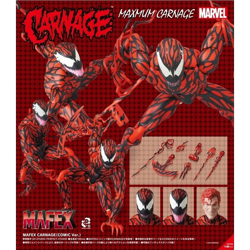 *READY STOCK* Medicom Mafex No.118 Maximum Carnage Comic Ver. Marvel ...