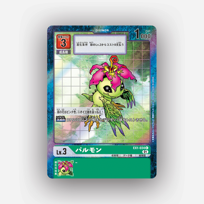 DTCG Digimon Card Game Palmon Alternate Art AA ( EX1-034 ) | Shopee Malaysia