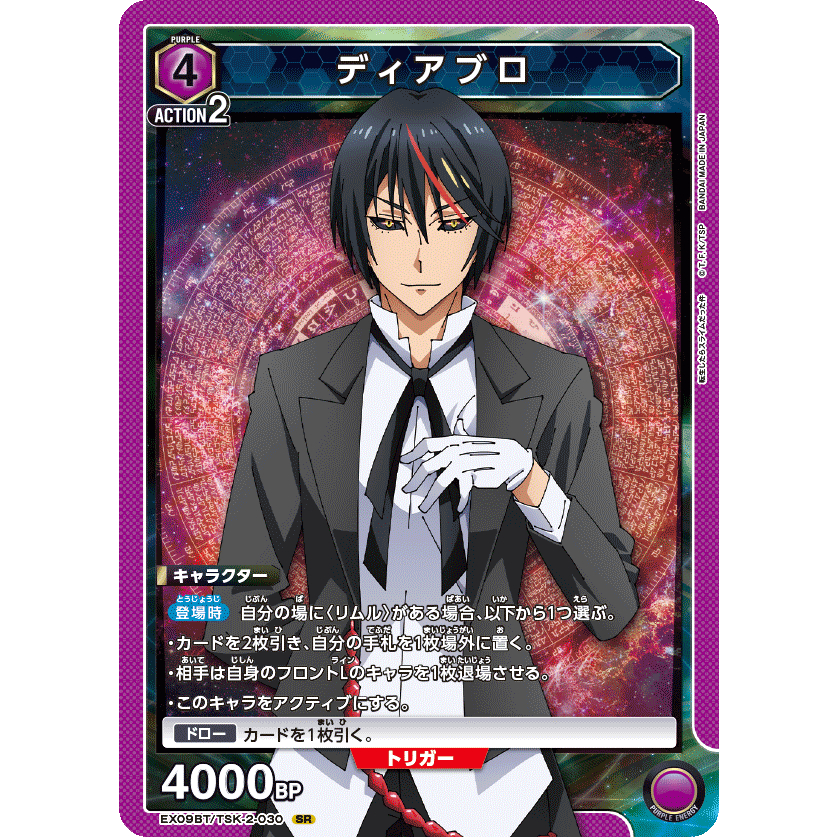 Bandai / Union Arena / TCG Japanese / EX09BT/TSK-2-030 SR | Shopee Malaysia