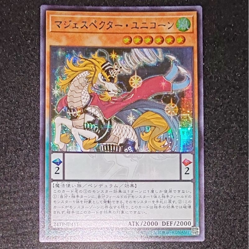 YUGIOH 24TP-JP411 Majespecter Unicorn - Kirin[BLUE SER][マジェスペクター・ユニコーン] | Shopee Malaysia