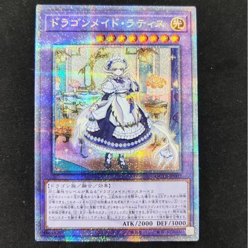 YUGIOH QCTB-JP002 Lady's Dragonmaid[QCSE] | Shopee Malaysia