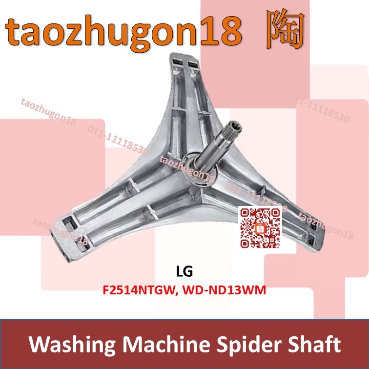 LG Washing Machine Spider Drum Shaft Flange F2514NTGW WD-ND13WM ...