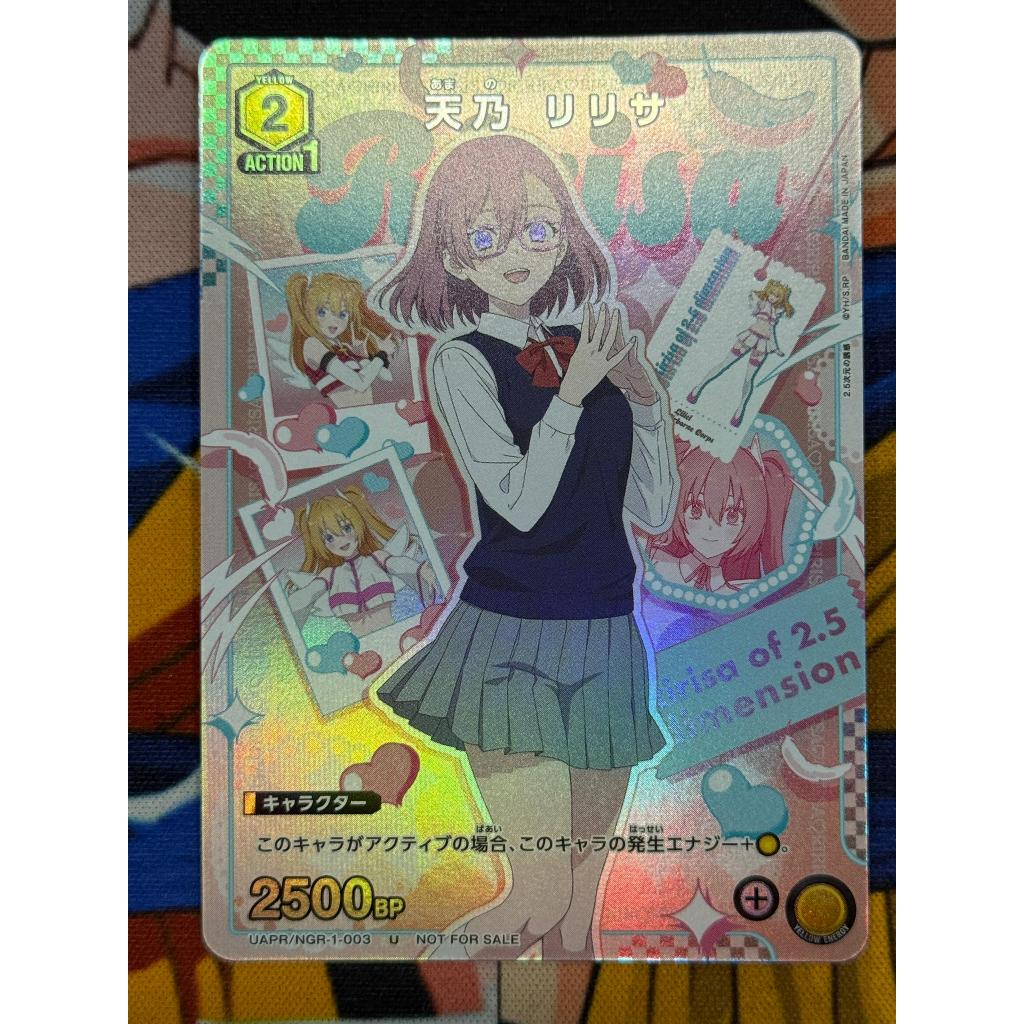 Union Arena 2.5 Dimensional Seduction Promo UAPR/NGR-1-003 V Jump Union Arena Card Ririsa ...