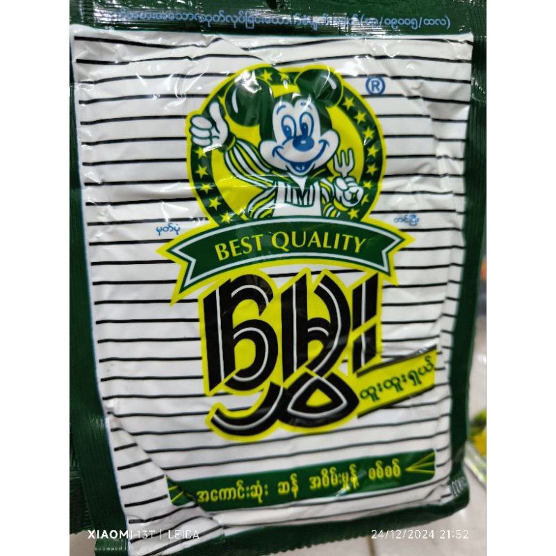 HMWE pure Rice Flour 150g | Shopee Malaysia