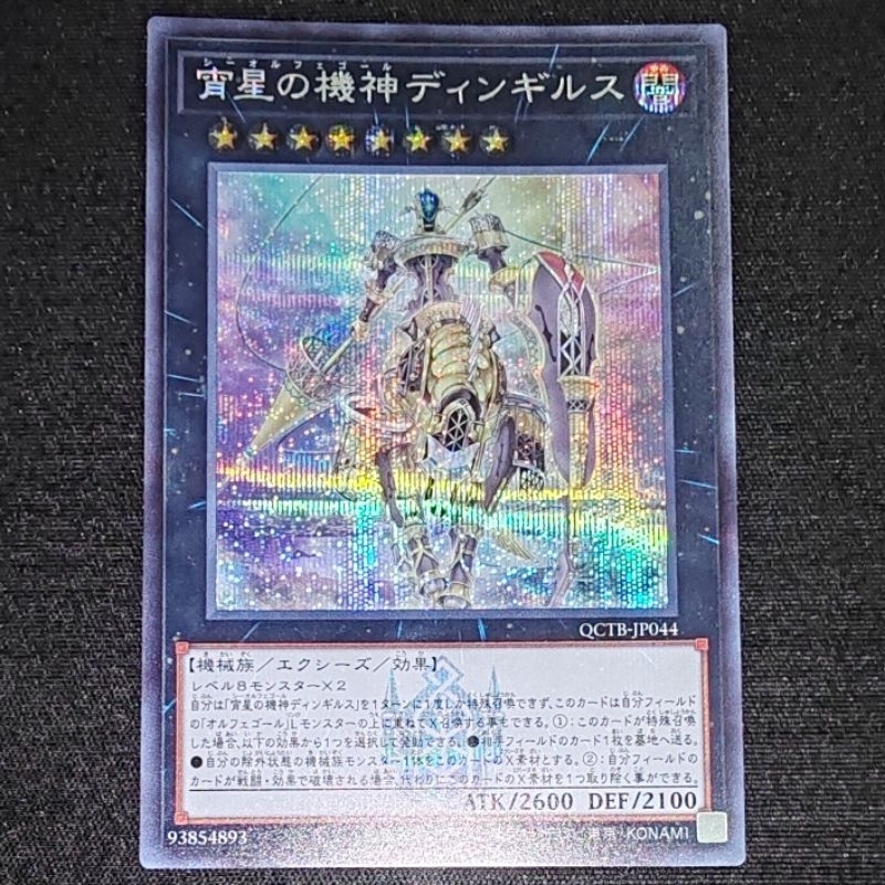 YUGIOH QCTB-JP044 Dingirsu, the Orcust of the Evening Star[SER] | Shopee Malaysia