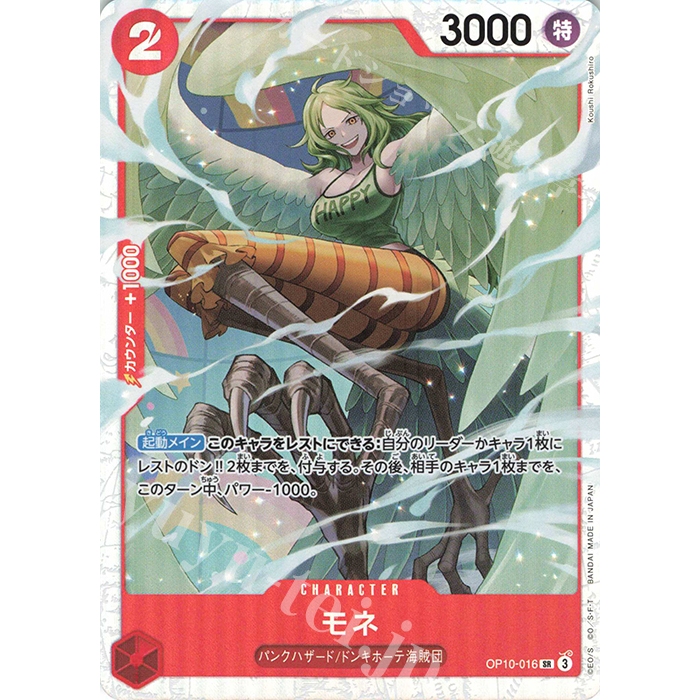 One Piece Card OP10-016 SR | Shopee Malaysia