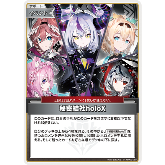 Hololive hBP02-080 Secret Society holoX | Shopee Malaysia