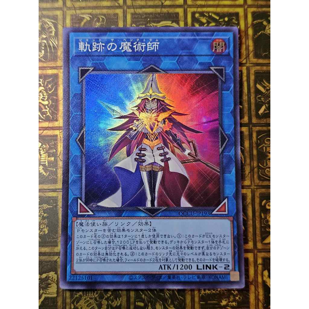 QCCU-JP193 軌跡の魔術師 / Beyond the Pendulum【Gemi-Knight】Yugioh 22125101 | Shopee Malaysia