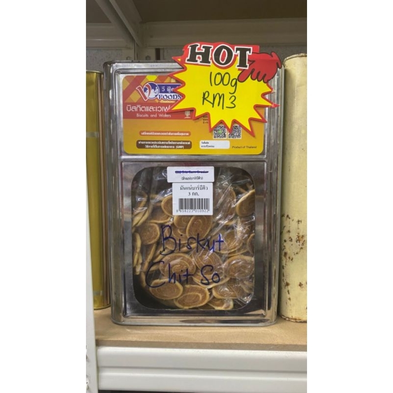 BISKUT CHIT SO VFOODS _ BISKUT TIMBANG | Shopee Malaysia
