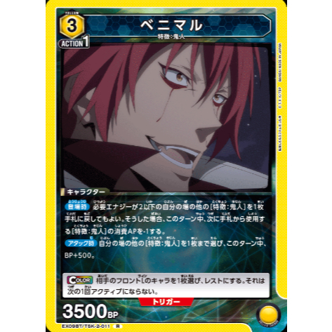 Japanese Version TCG Union Arena Card Game Slime Vol 2 - EX09BT/TSK-2-011 (R) | Shopee Malaysia