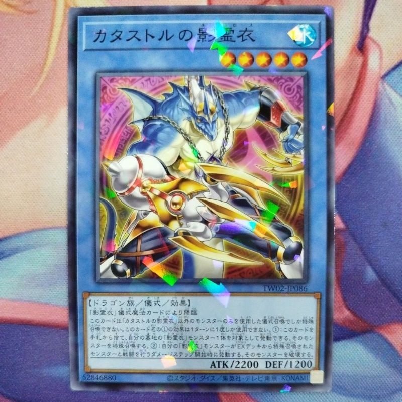 YUGIOH TW02-JP086 Nekroz of Catastor (NPR) | Shopee Malaysia
