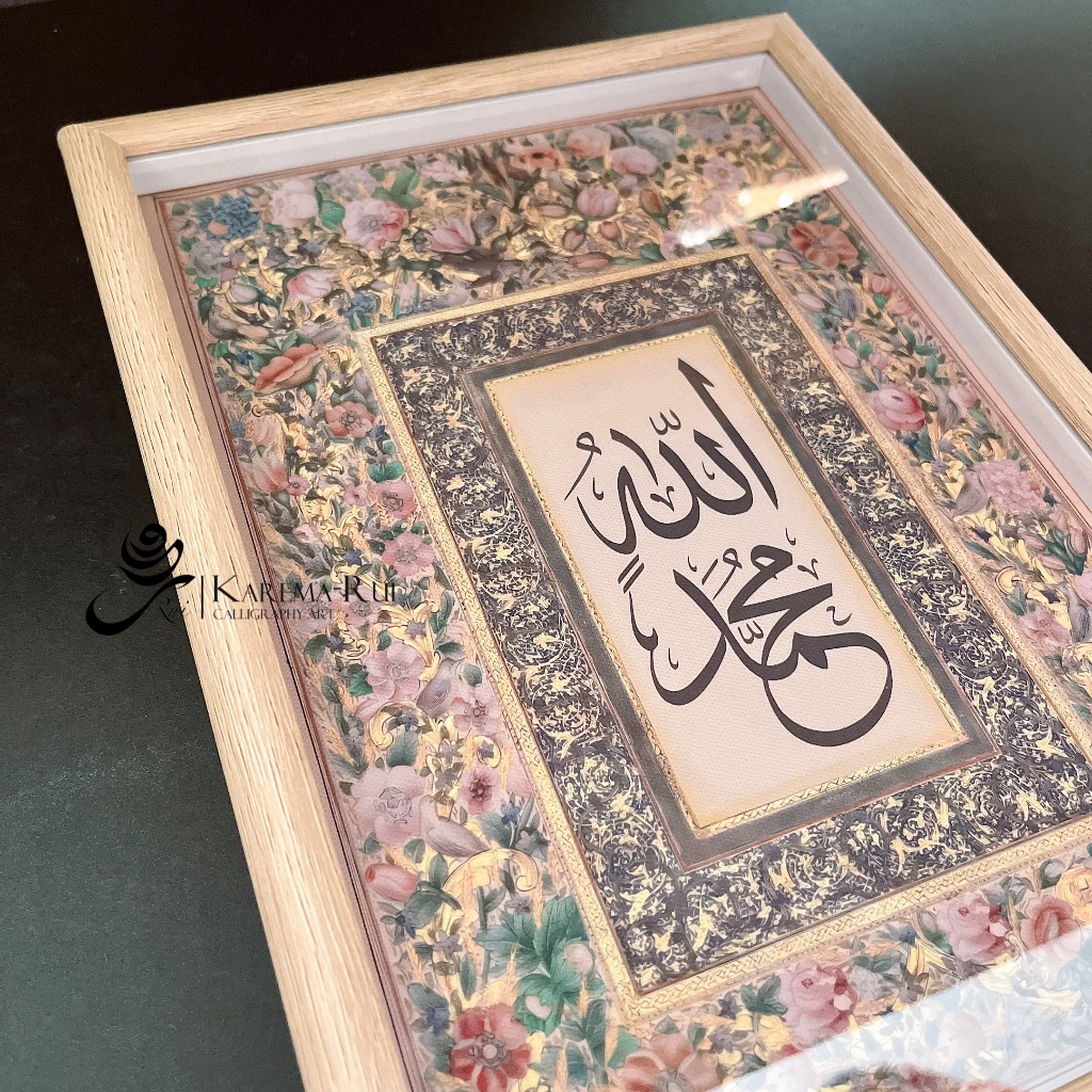 Allah Muhammad Calligraphy. Islamic Wall Art Khat Kaligrafi Design A4 ...