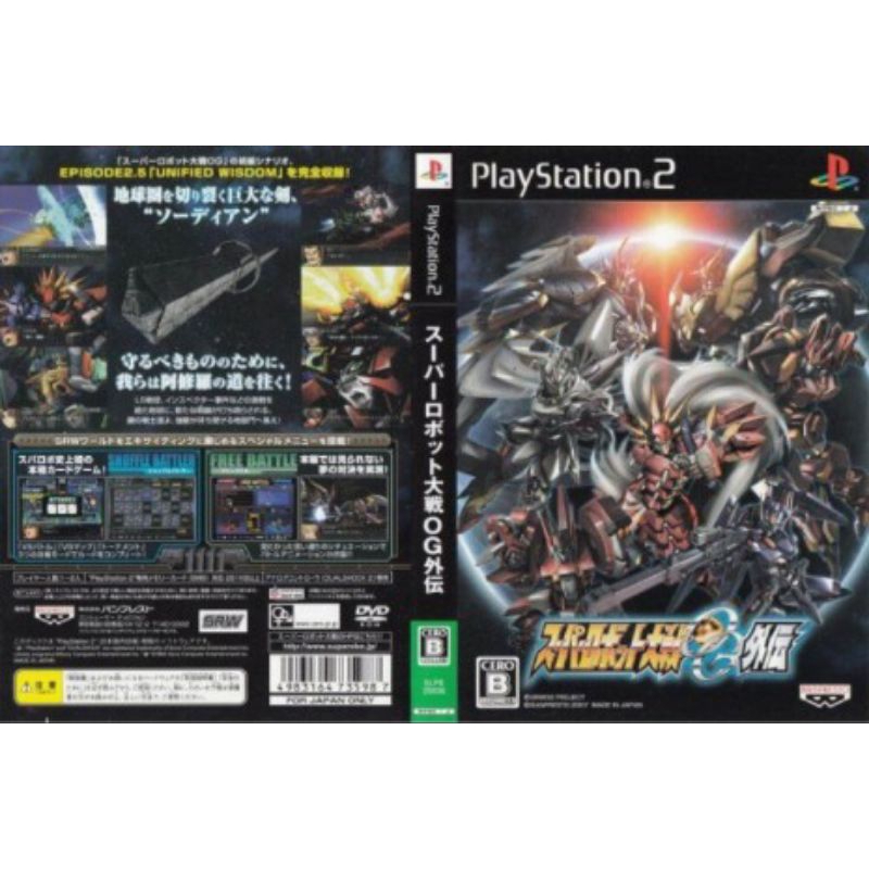 PS2 CD DVD GAME ( Super Robot Wars OG Gaiden ) Japanese Version ...