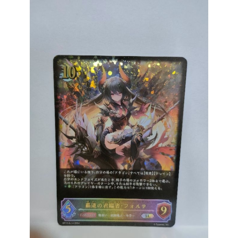 🇲🇾 Ready Stock 🆕 Shadowverse TCG 🔥 BP13-SL14 覇道の君臨者・フォルテ SL | Shopee Malaysia