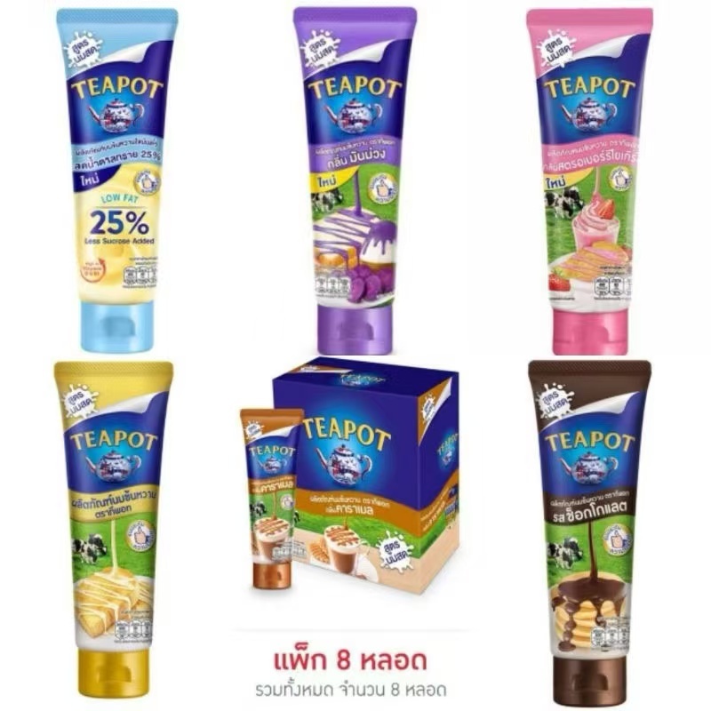 Teapot Susu Tube Pekat Manis 180g Halal | Shopee Malaysia