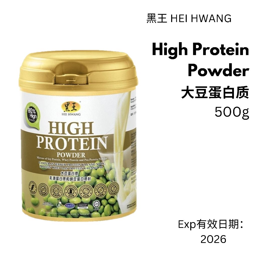 【黑王 Hei Hwang】大豆蛋白质 High Protein Powder 500g | Shopee Malaysia