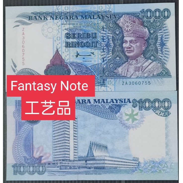 7th 1000Rm Fantasy Note Sample Note Malaysia For Education Collection ...