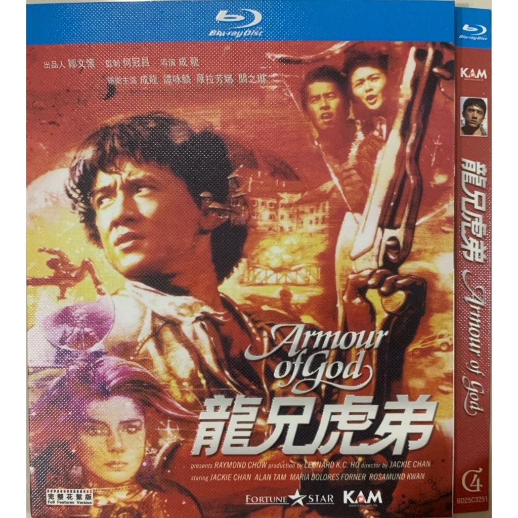 Import Blu-ray Armour of God 龙兄虎弟 1986 R 1h 28m | Shopee Malaysia